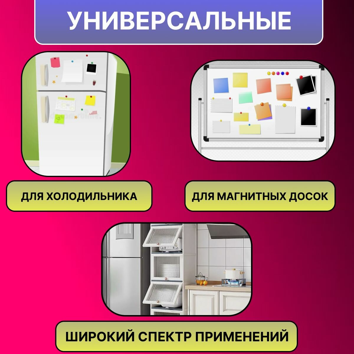 Магнит для досок #0F — фото 1