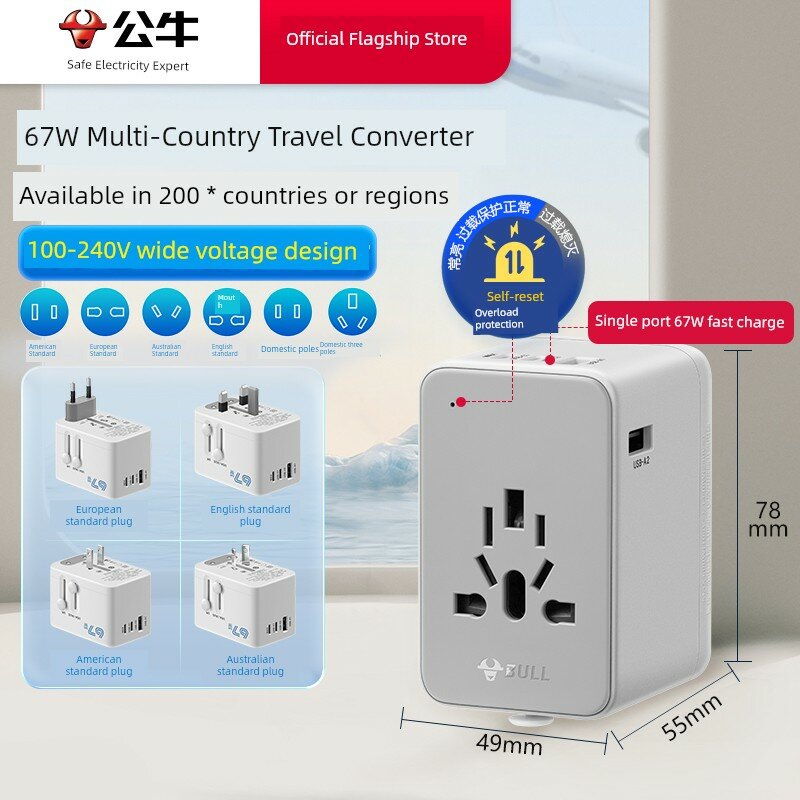 Многофункциональный универсальный переходник для путешествий с поддержкой различных стран, включая европейские