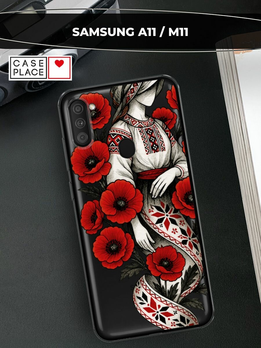 Чехол на Samsung Galaxy A11/M11 / Самсунг Галакси A11/M11 с принтом Маки и девушка, прозрачный