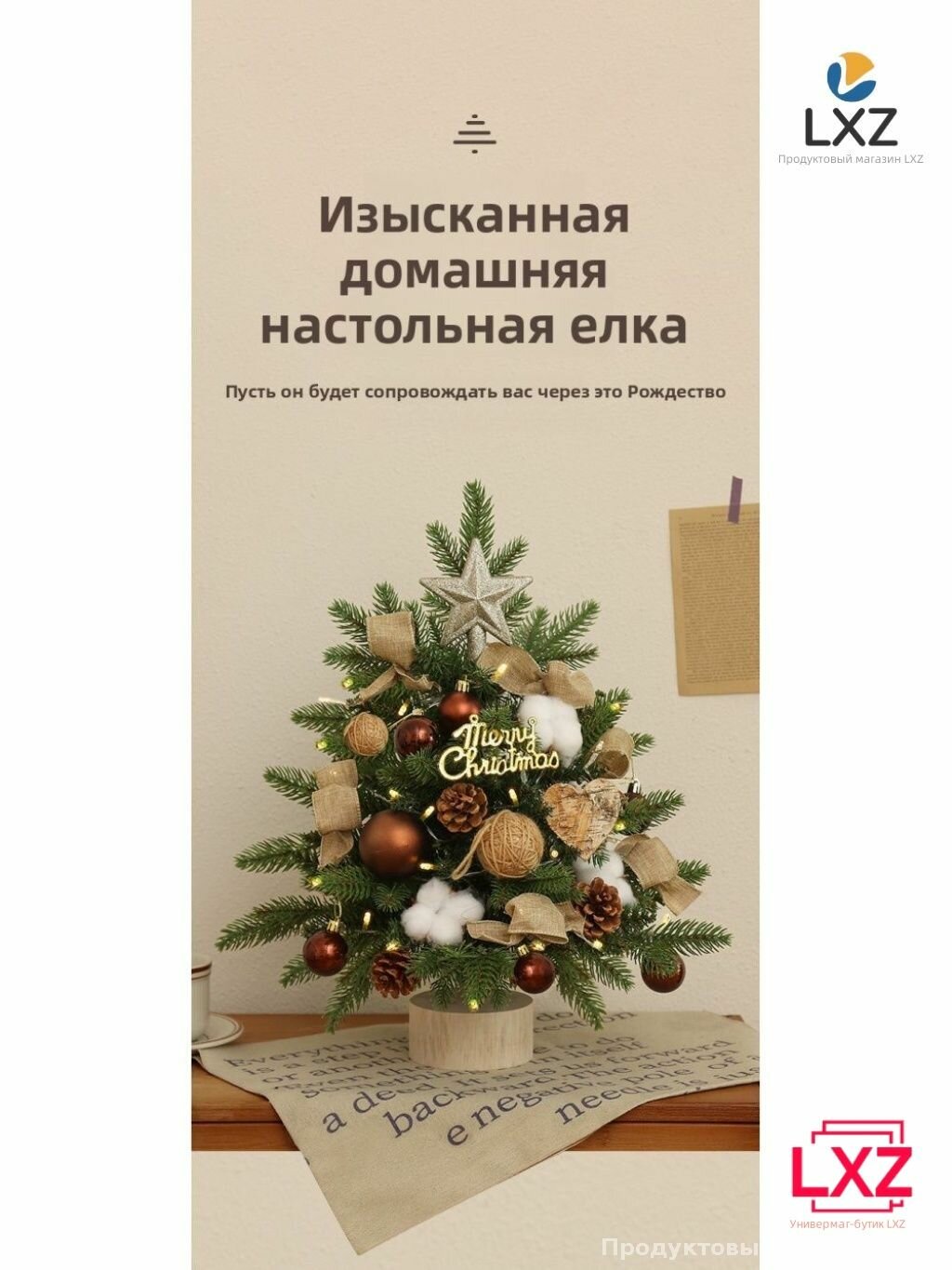 Елочные украшения — фото 1