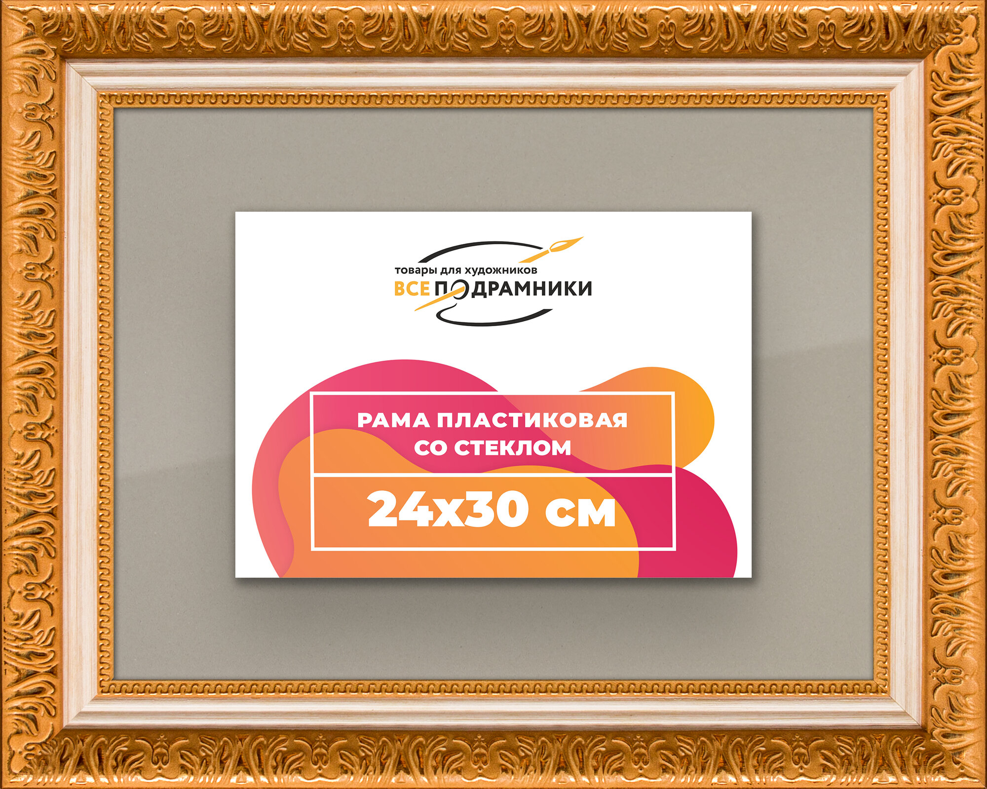 Рамка 24x30 фоторамка, для постера и фото, со стеклом и задником