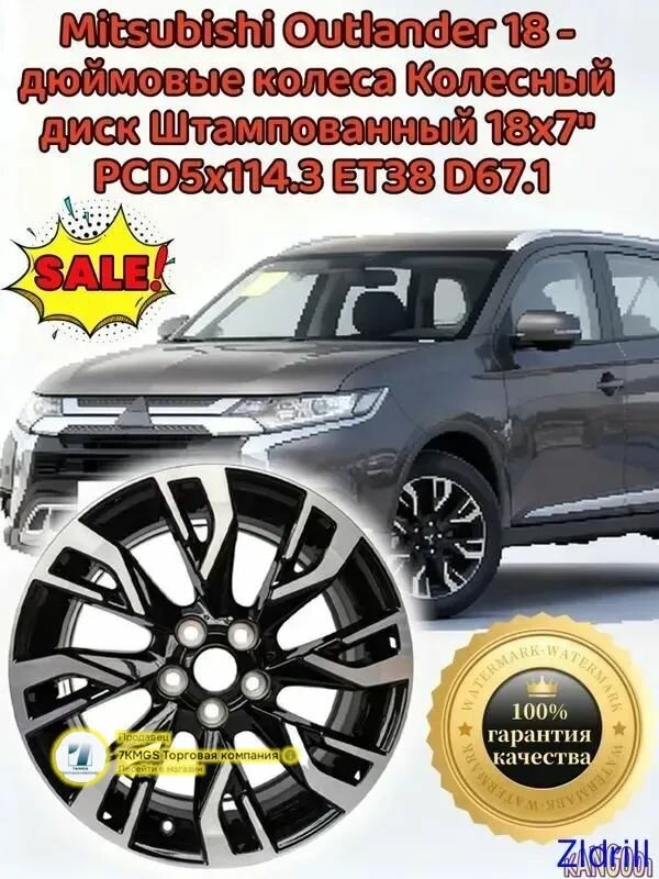 Zldrill Колесный диск 18x7" PCD5х114.3 ET38 D67.1