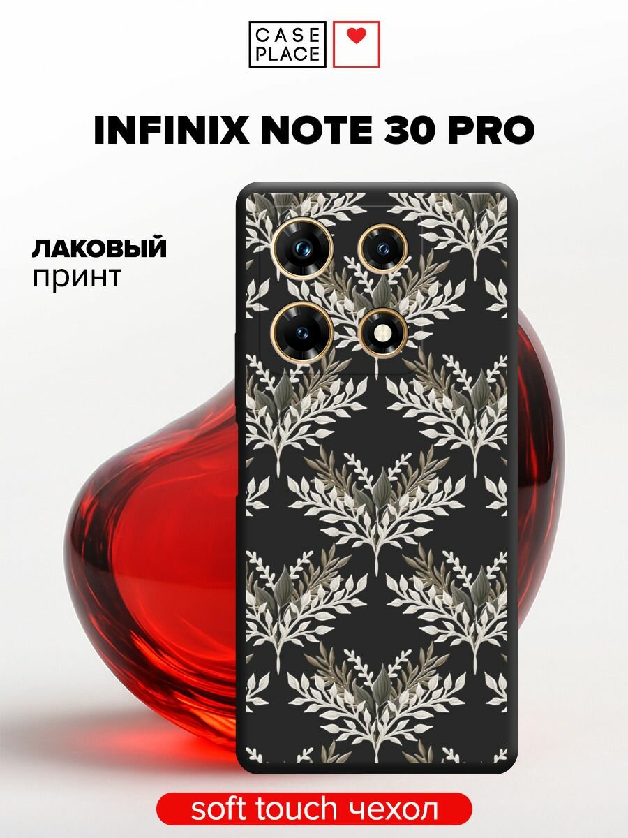Чехол на Infinix Note 30 Pro / Инфиникс Нот 30 Про с принтом "Хрупкая листва 2"