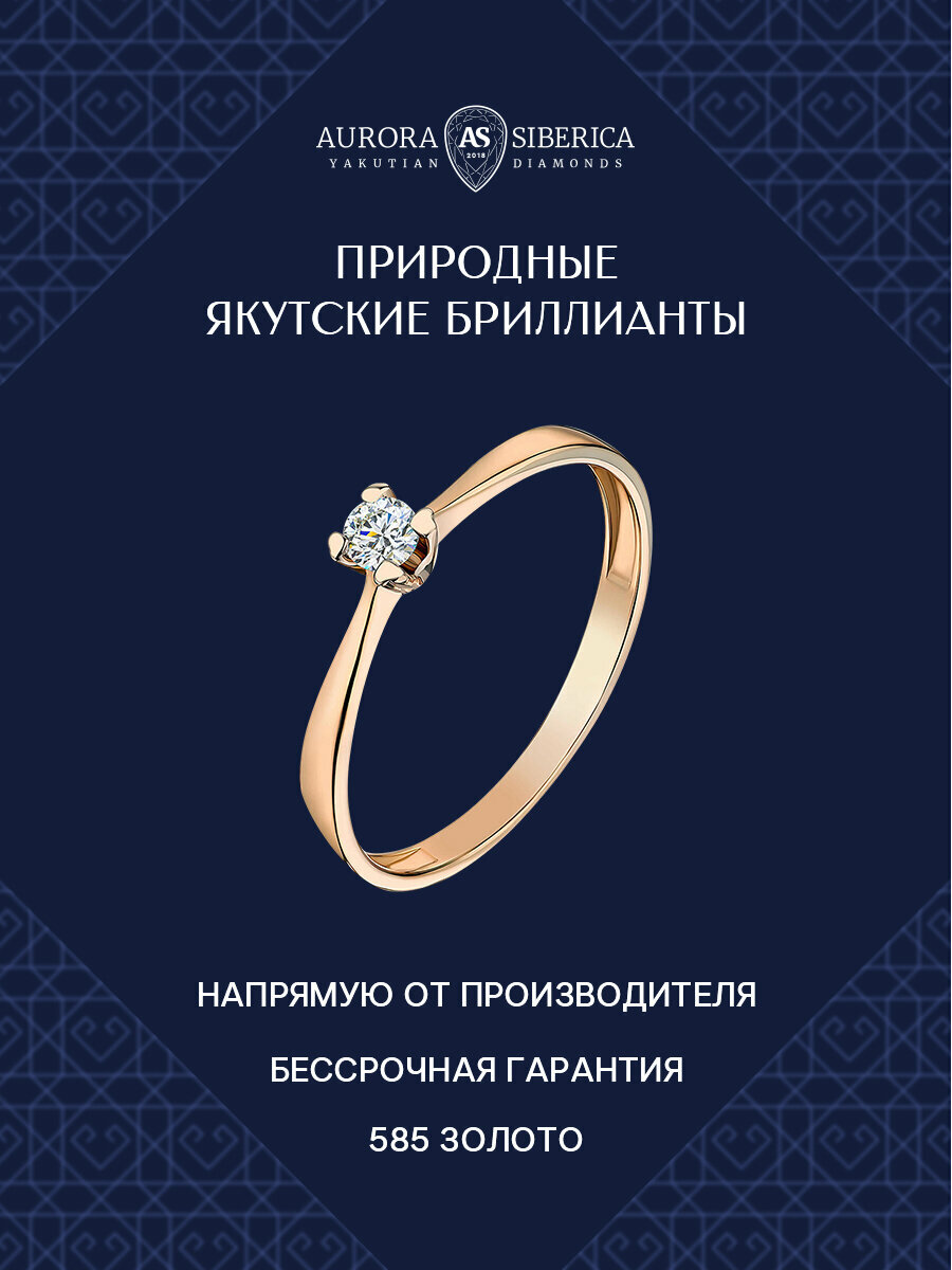 Кольцо помолвочное, красное золото, 585 проба, бриллиант