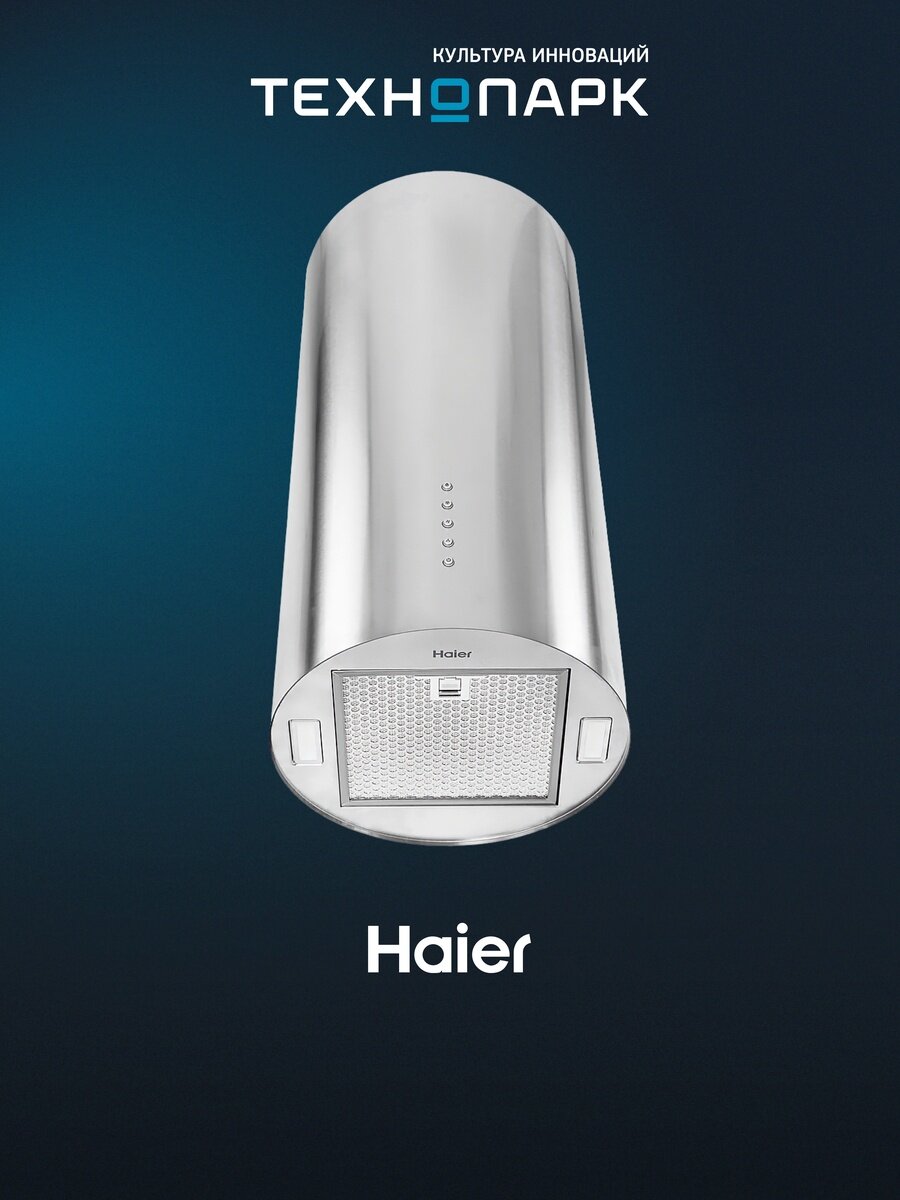 Вытяжка Haier HVX-C481LX