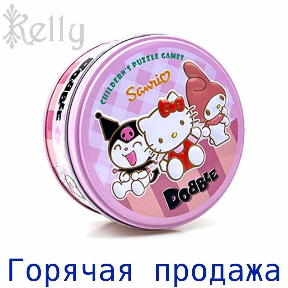 Настольная игра Доббль/ Дубль Spot it! Kitty - отличное развлечение для всей семьи и забавный подарок на Рождество!