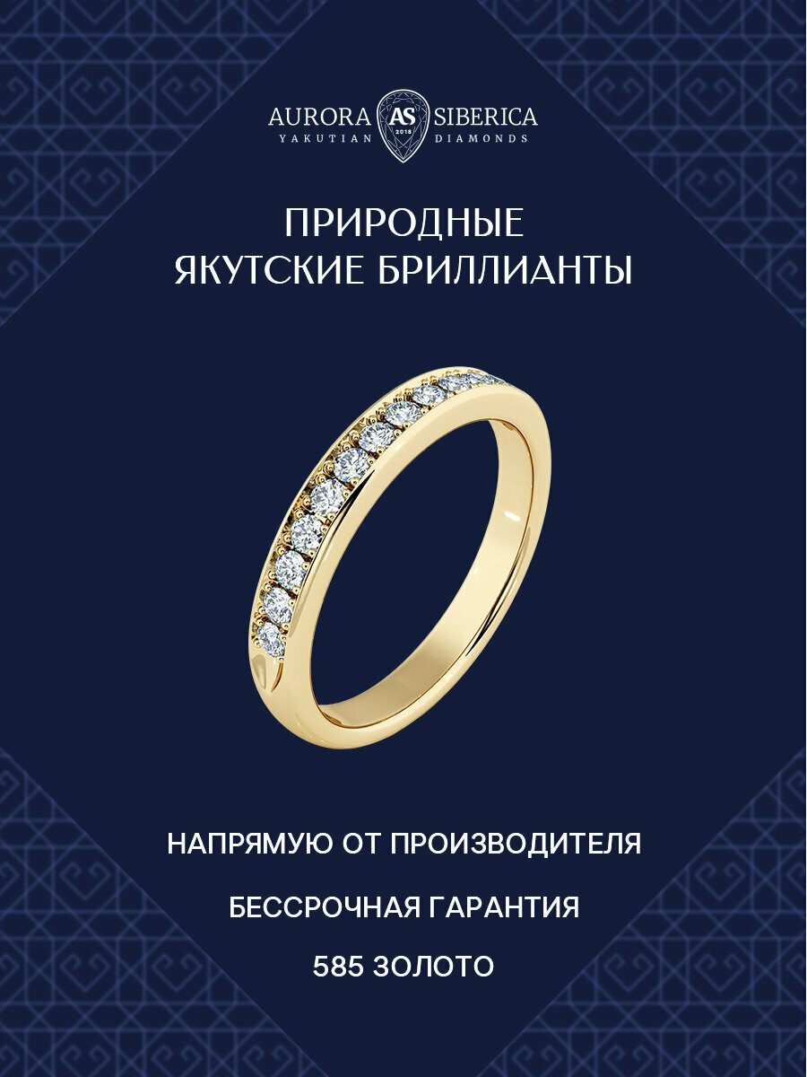 Кольцо обручальное, желтое золото, 585 проба, бриллиант