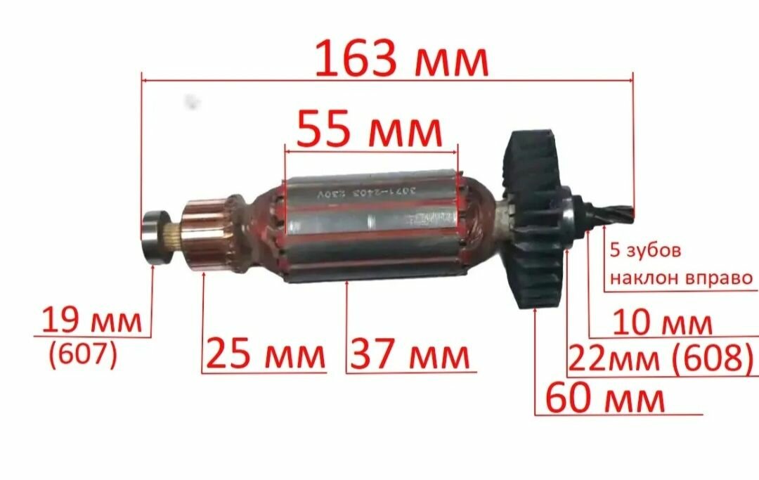 Ротор для перфоратора, Bort