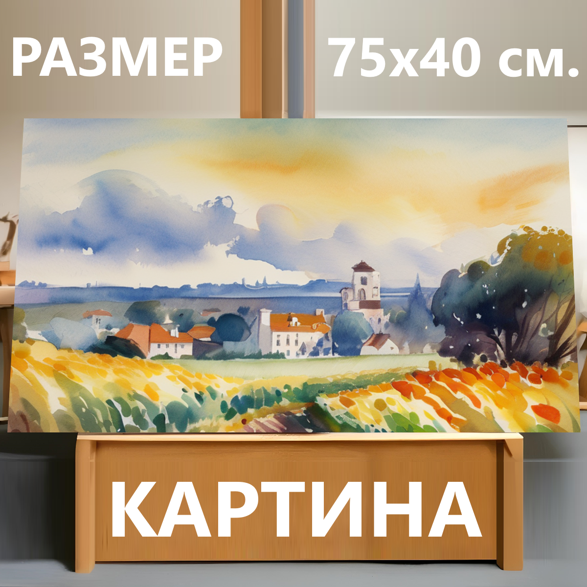 Картина на холсте "Известных импрессионистов в стиле акварель" на подрамнике 75х40 см. для интерьера