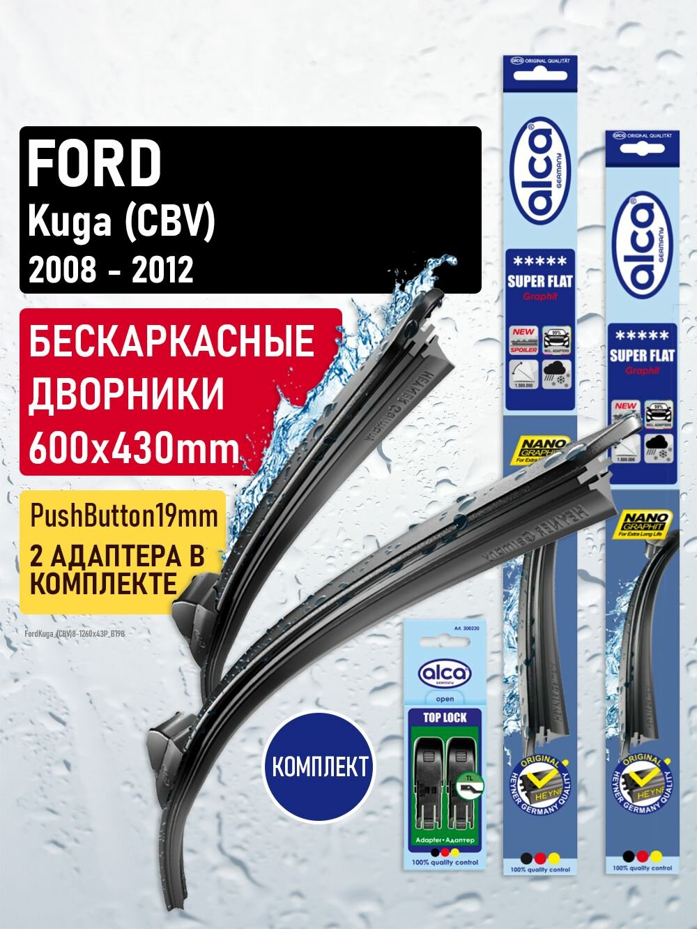 Комплект щеток стеклоочистителя бескаркасные для автомобиля Ford(Форд) Kuga _(CBV) 2008,2009,2010,2011,2012гг. , дворники автомобильные 600/430мм+ адаптера PushButton19mm (2 шт.)
