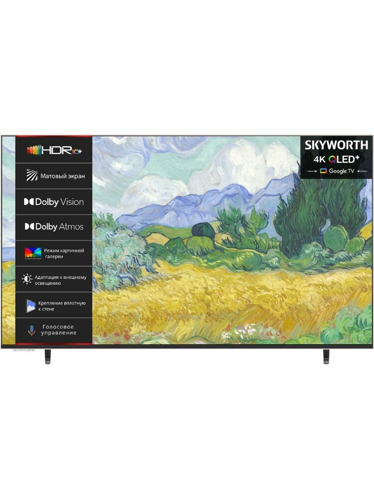 Телевизор Skyworth 65LN70G