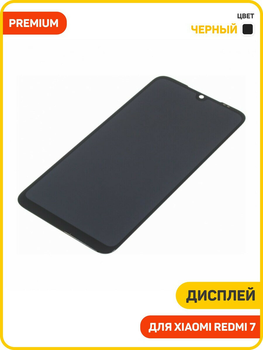 Дисплей для Xiaomi Redmi 7 (в сборе с тачскрином) черный, AAA