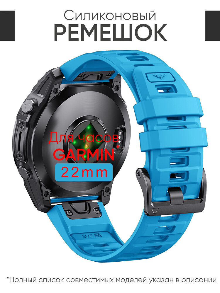 Ремешок Garmin 22 мм силиконовый, для часов Garmin Fenix, Epix, Forerunner, для Fenix 8-47 мм запасной сменный для спорта