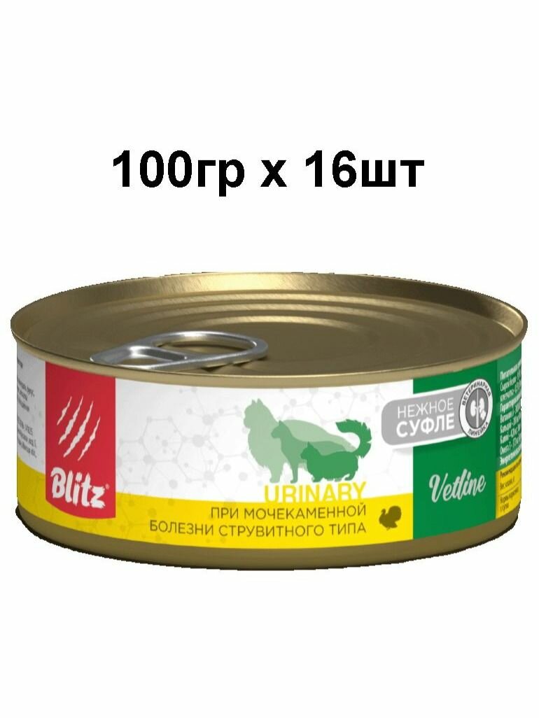 Blitz Vetline Cat Urinary влажный корм для кошек при мочекаменной болезни струвитного типа, 100гр х 16шт