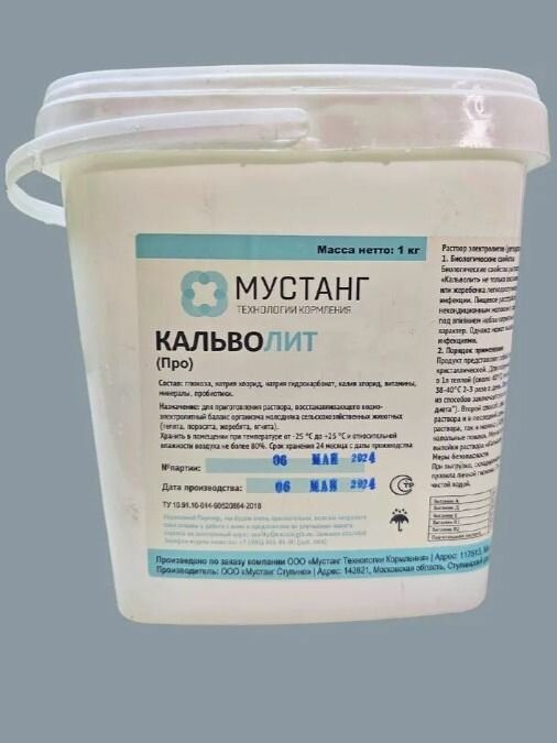 Кальволит 1 кг Минеральная кормовая смесь для телят при диарее