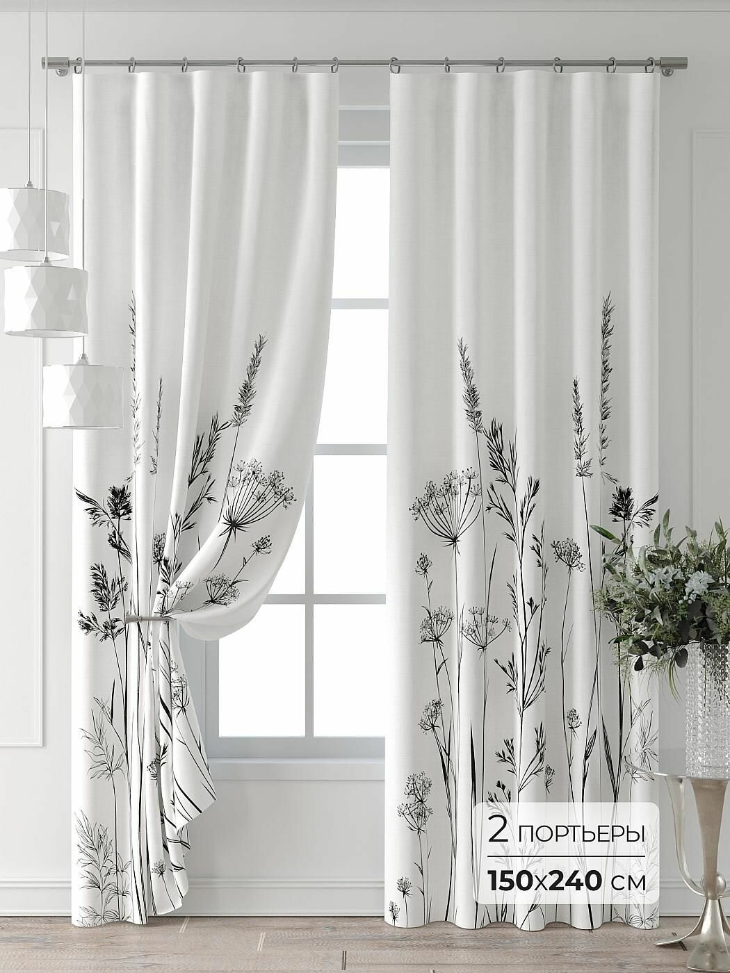 Комплекты штор Comfy Way / шторы в комнату 150х240 см / Колтери - 182 - 240 см