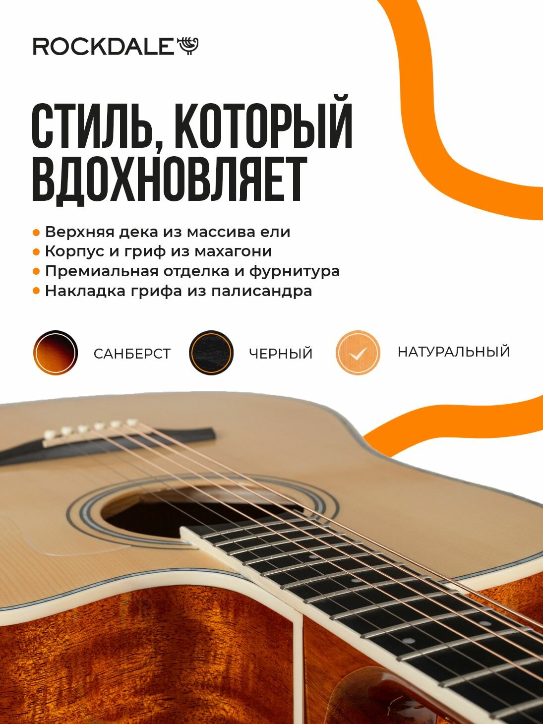 Акустическая гитара — фото 1
