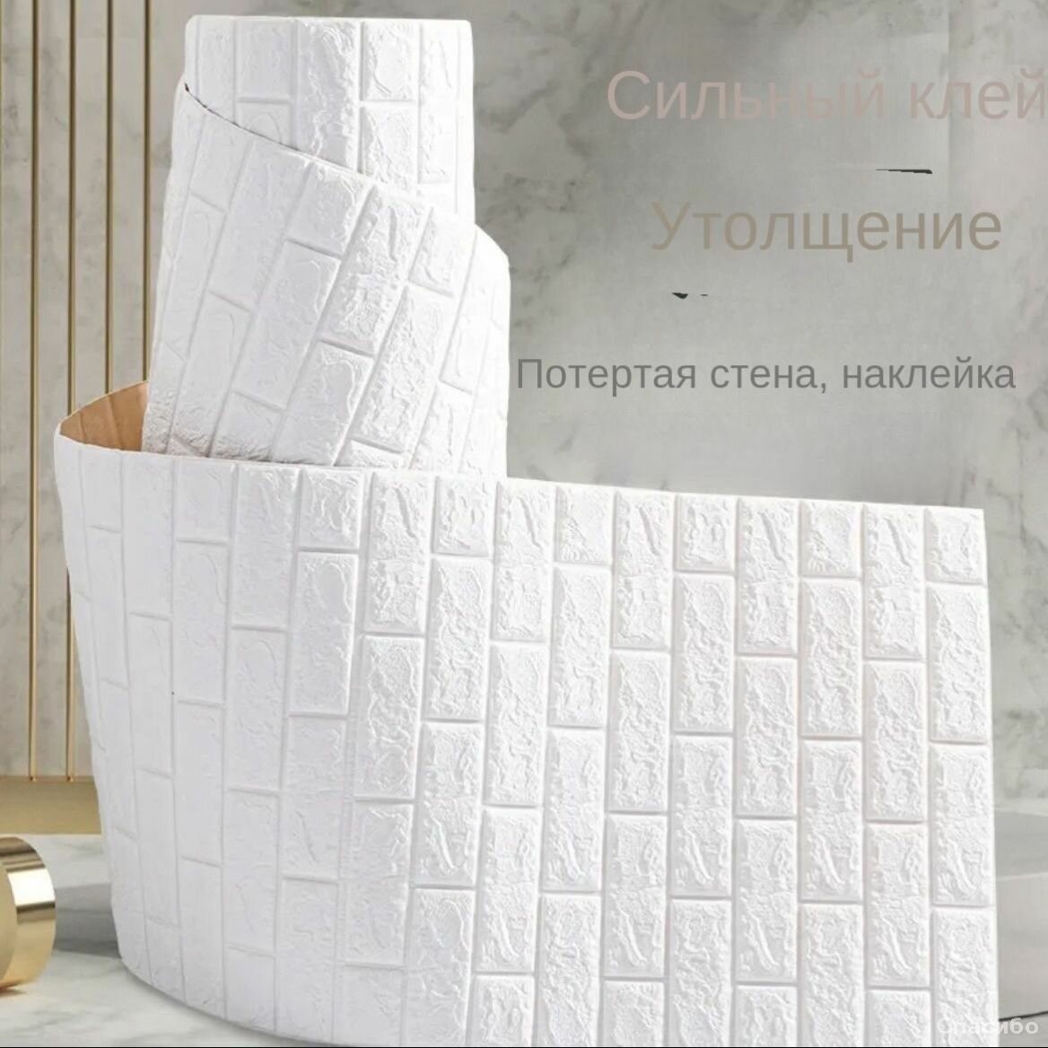 Отбойная доска для стен