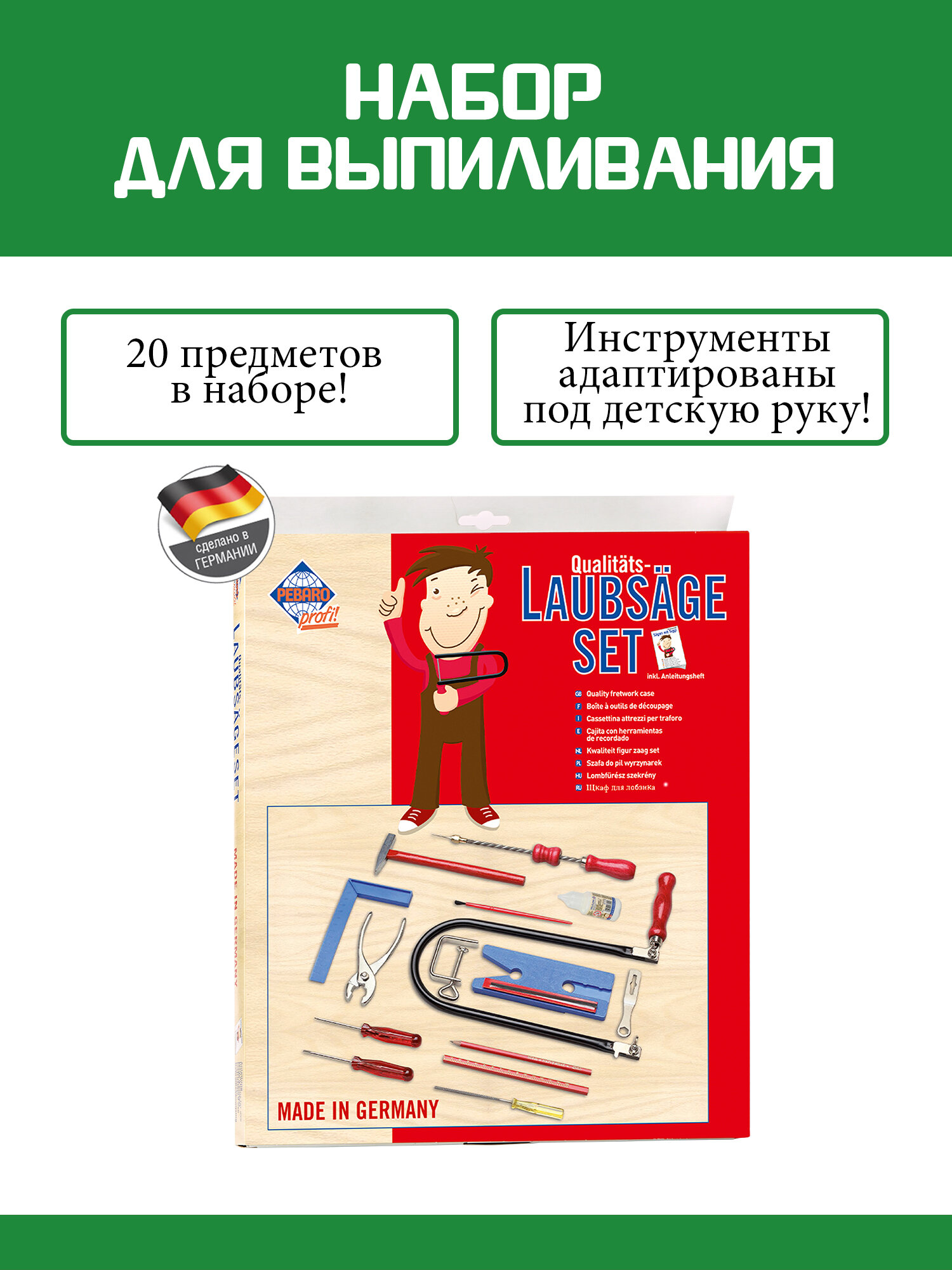 Набор для выпиливания Pebaro 925P, ручной лобзик в комплекте, 22 предмета
