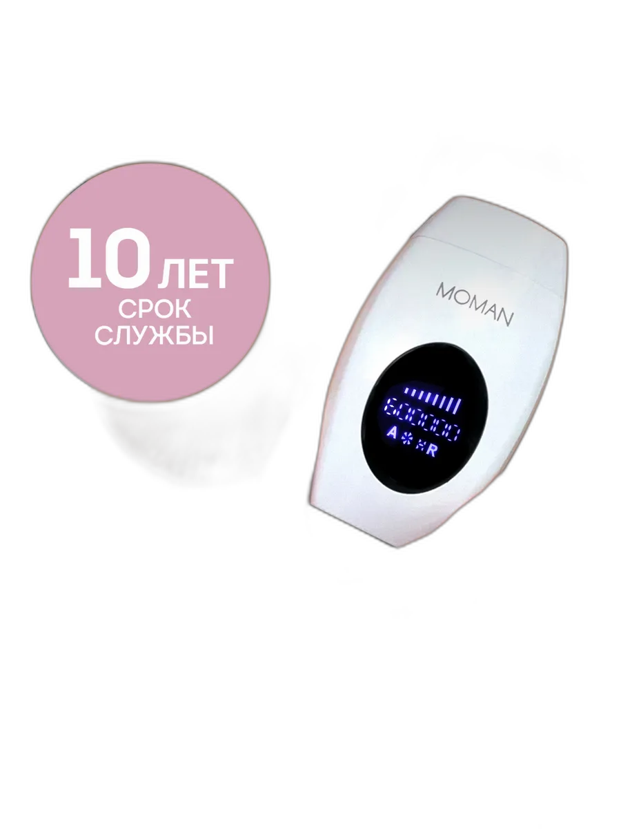 Фотоэпилятор лазерный электрический