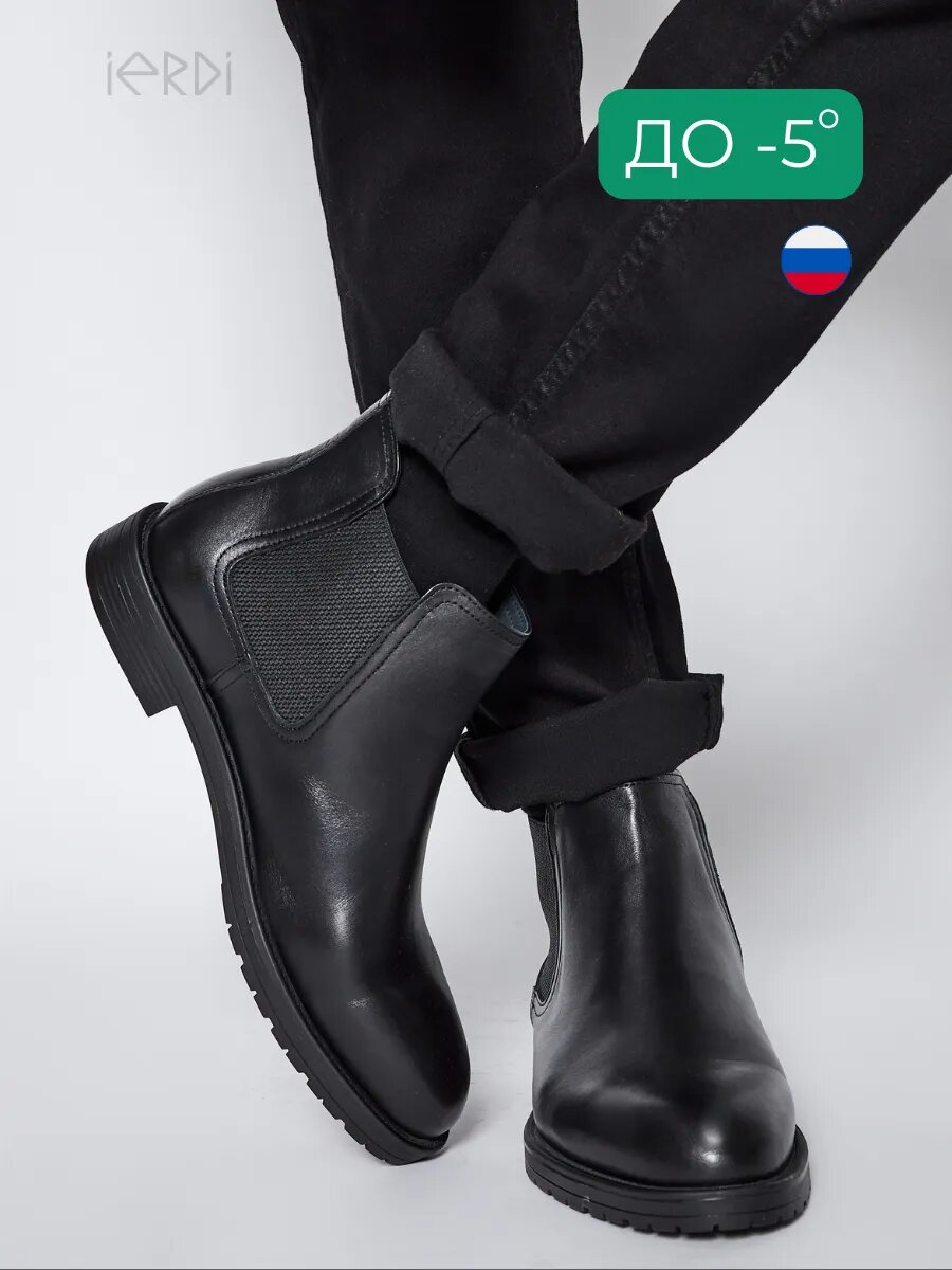 Ботинки челси Осень-Зима 2026