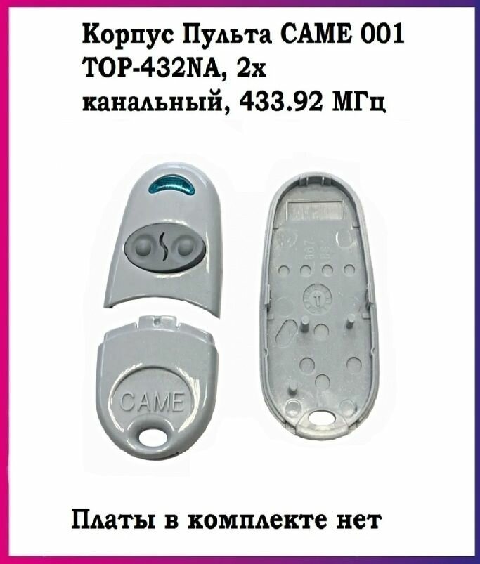 Корпус пульта для шлагбаума и ворот Came 001 TOP-432NA, 2х канальный, 433.92 МГц