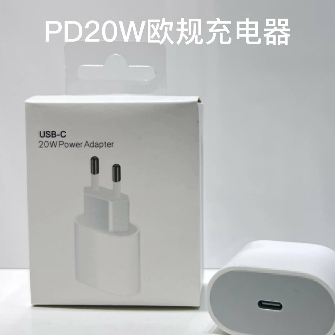 Европейское регулирование PD20W зарядное устройство для мобильного телефона iphone13 Apple 20 Вт Быстрая зарядка 12