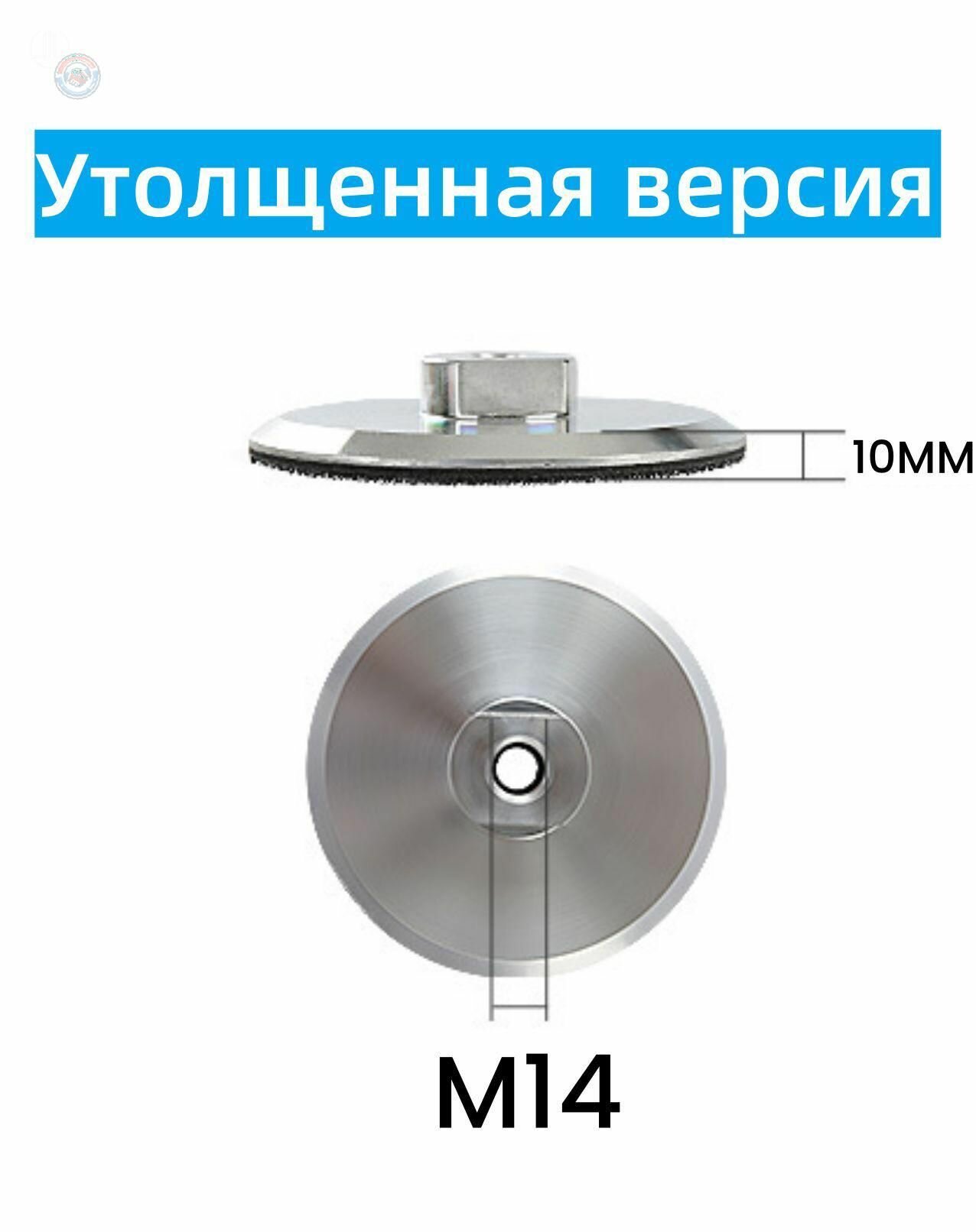 Адаптер тарелка опорная алюминиевая 100 мм М14 для черепашек АГШК, велкро крепление на УШМ, снижение вибрации при шлифовке плитки и камня