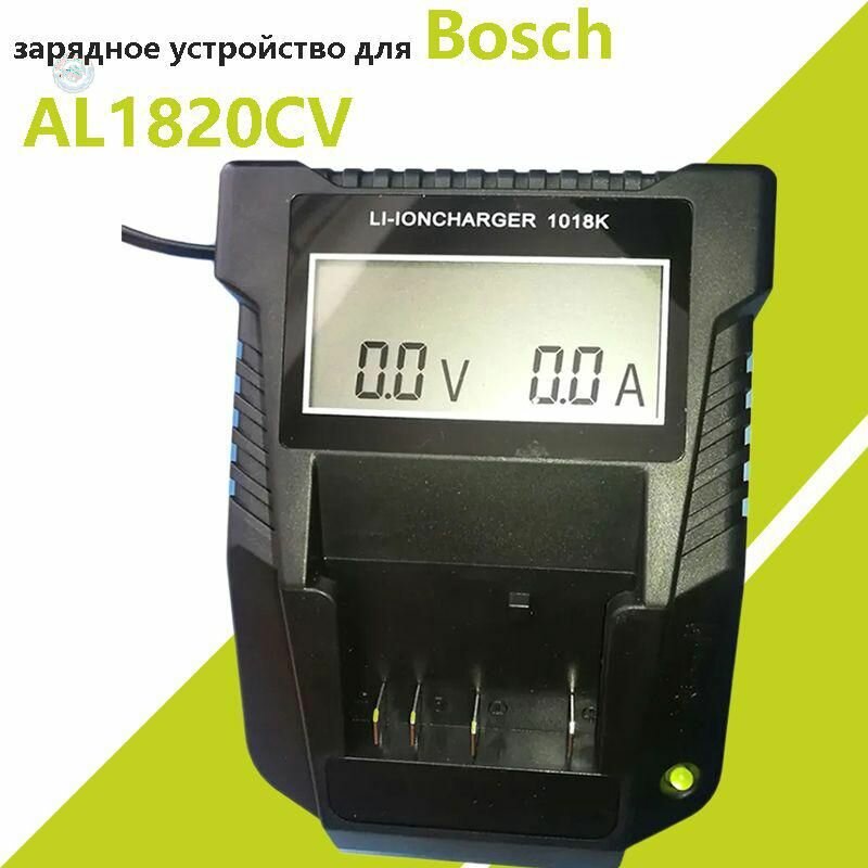 Универсальное зарядное устройство для аккумуляторов 14,4-18 В Bosch, быстрая зарядка с защитой от перегрева, компактный блок для электроинструмента