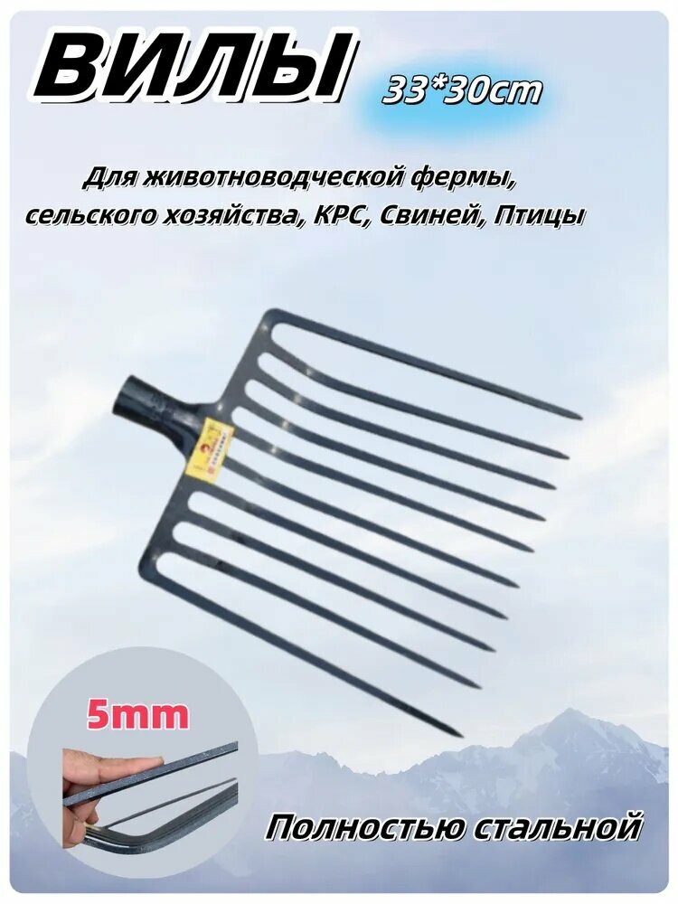 Вилка для удаления фекалий крупного рогатого скота