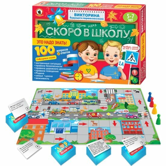 Русский стиль Викторина будущего первоклассника Это надо знать! 03485 с 5 лет
