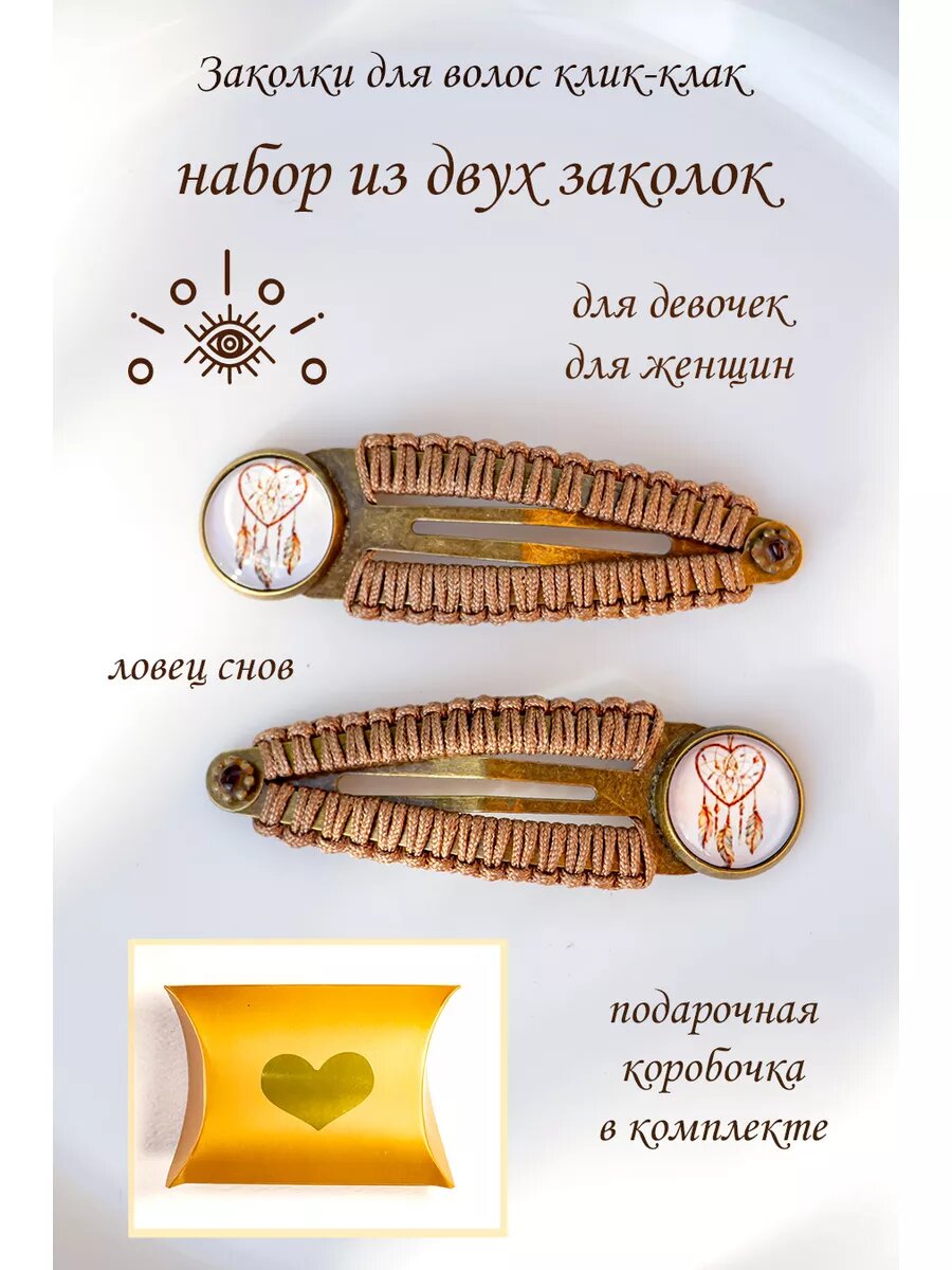 Милые заколки для волос
