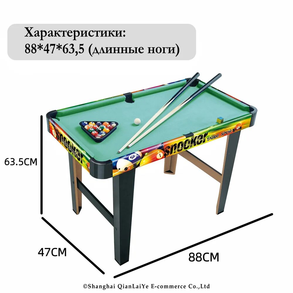 Бильярдный стол