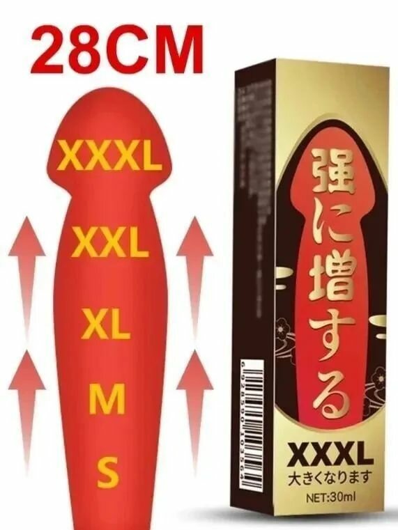 Крем-смазка для увеличения члена "XXXL", лубрикант, гель увеличитель, 30 мл