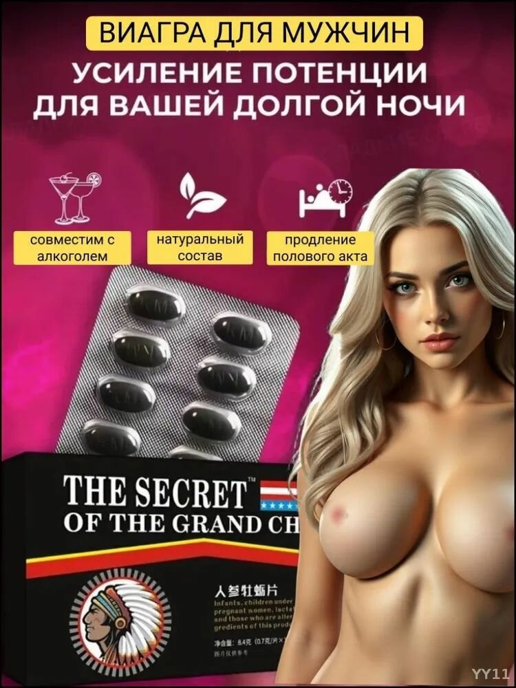 Возбуждающее средство, Гель, 12 млмл