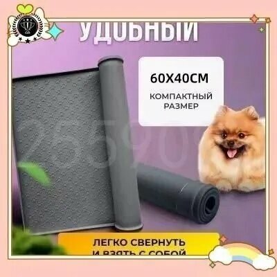 GM Коврик лоток силиконовый под пеленку для собак 60CM*40CM