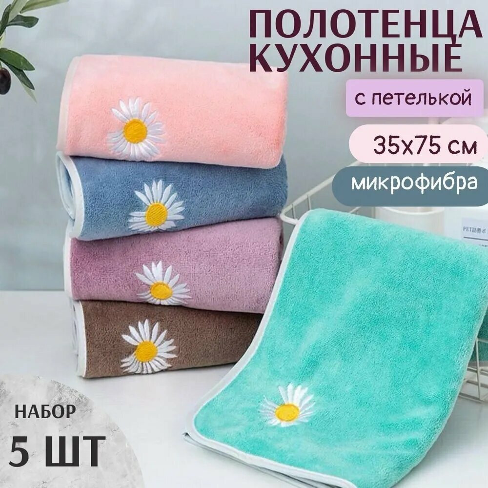 Салфетки для уборки, бирюзовый, 34х75 см, 5 шт.