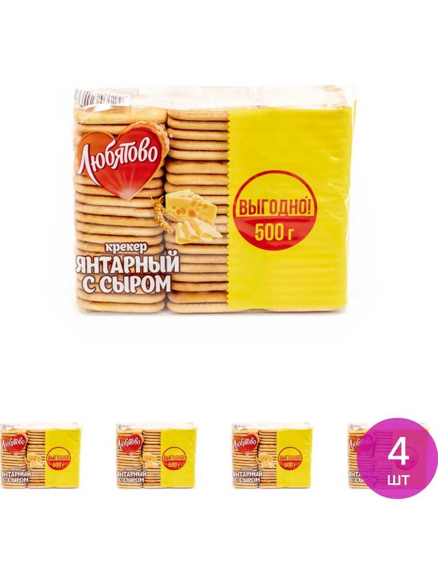 Крекеры Янтарный с сыром 500г (комплект из 4 шт)