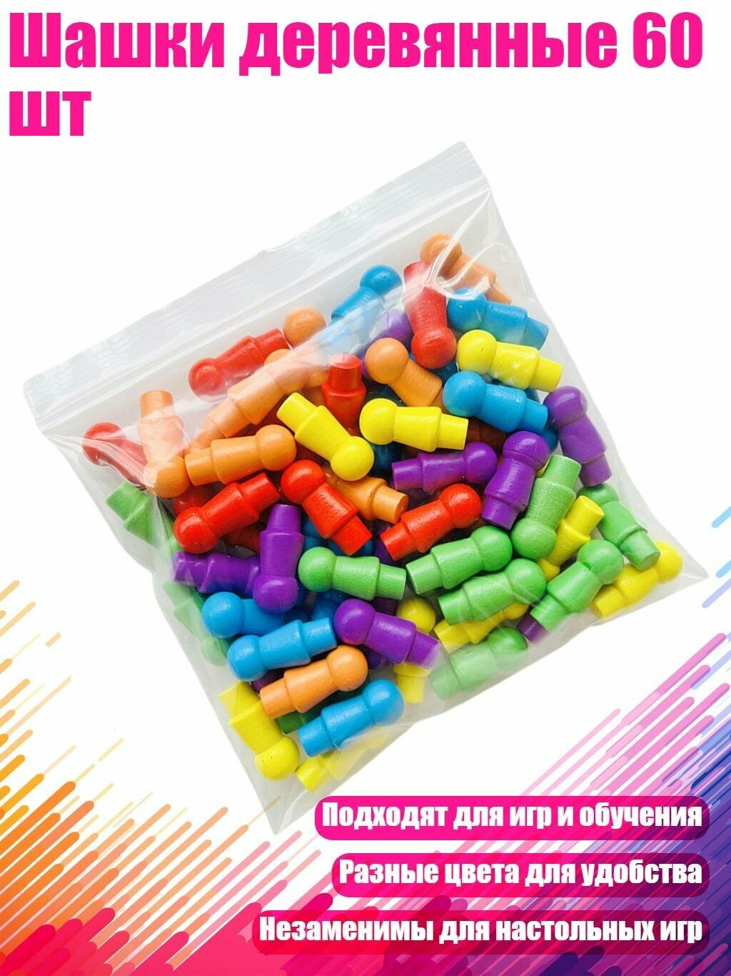 Шашки деревянные 60 шт