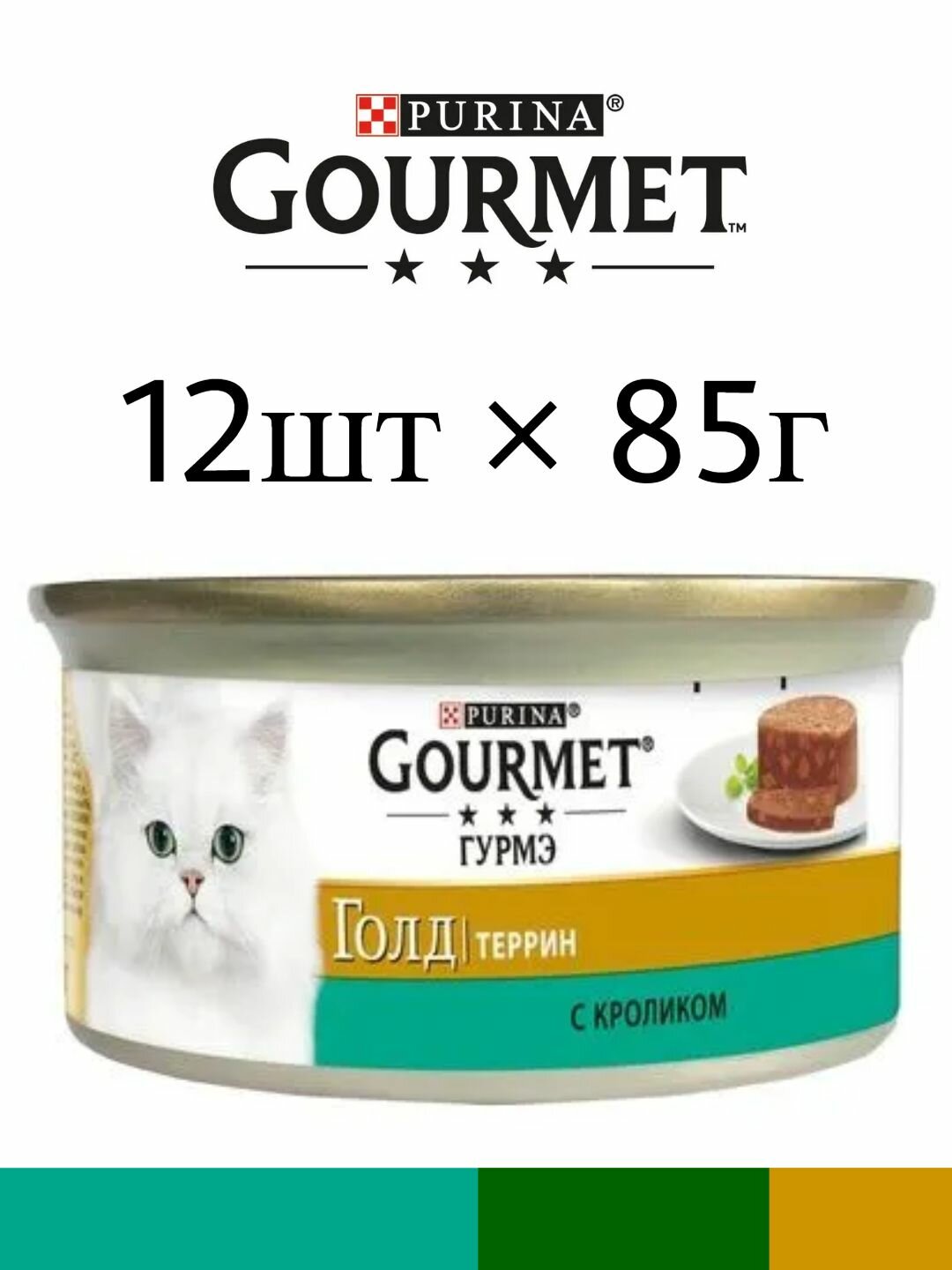Gourmet Gold для кошек террин по-французски со вкусом кролика (12шт по 85г)