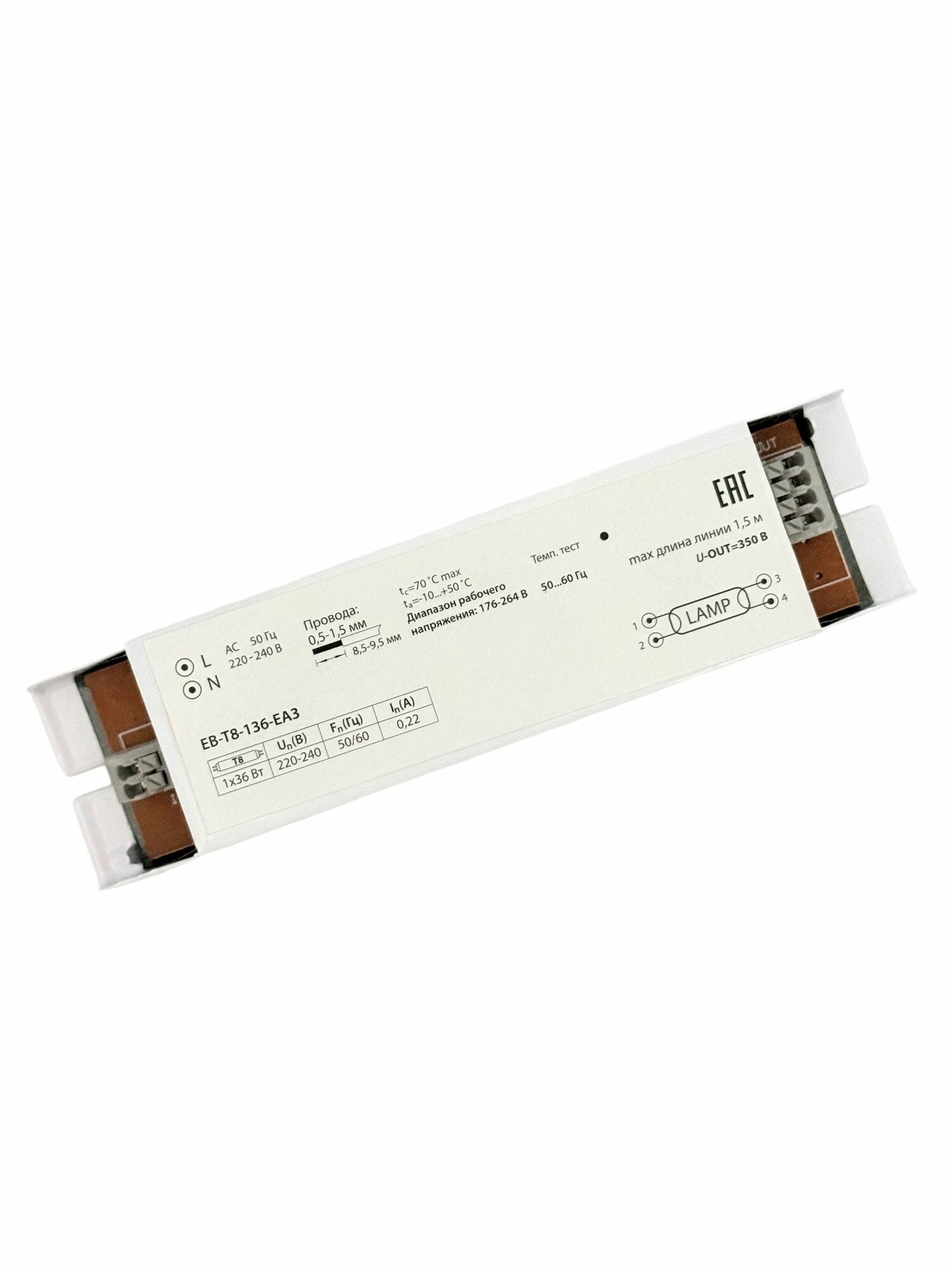 ЭПРА Народный EB-T8-136-EA3 (арт. SQ0363-0004)