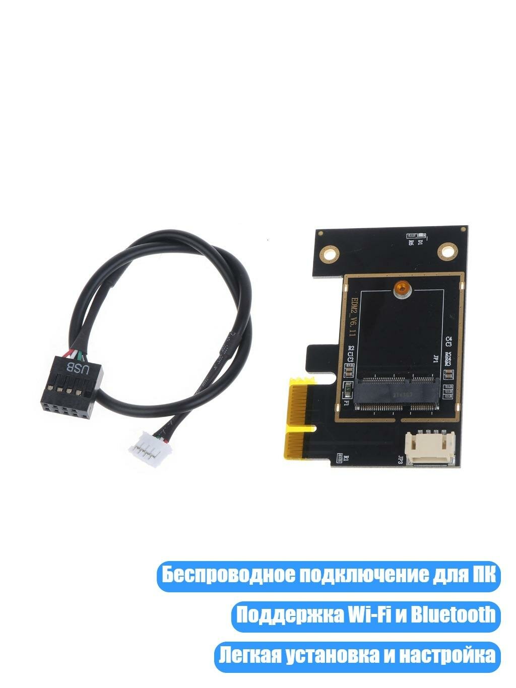 Беспроводная Wi-Fi карта PCI-E 1x для M.2 NGFF, B