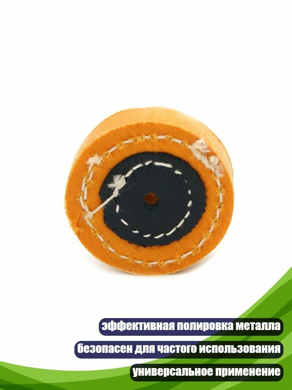 Долговечный хлопковый полировальный круг для металла, нержавеющая сталь, алюминий, эффективный, - 2-дюймовое отверстие 4 мм