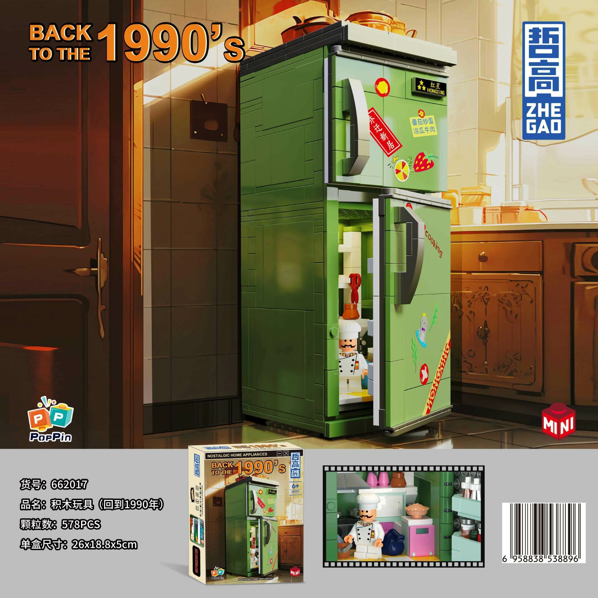 Ретро холодильник ZheGao, модель телевизора и радио, совместимая с конструктором Lego, игрушка для мальчиков и девочек, подарок на день рождения