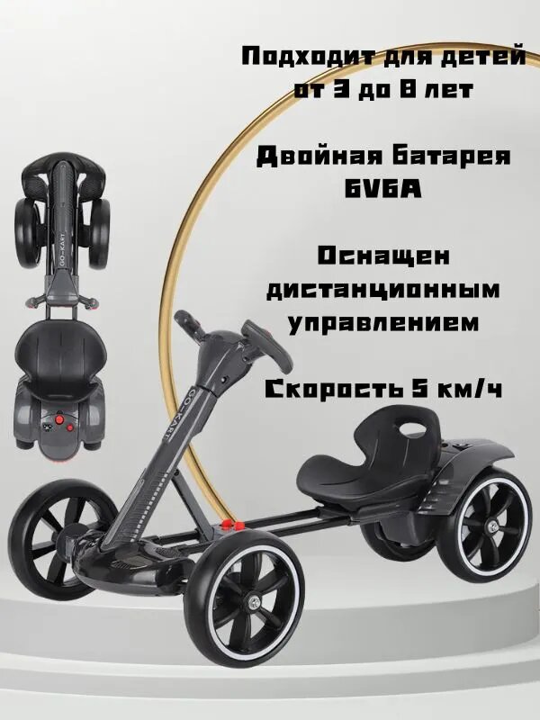 Электроскутер для детей от 3 до 8 лет