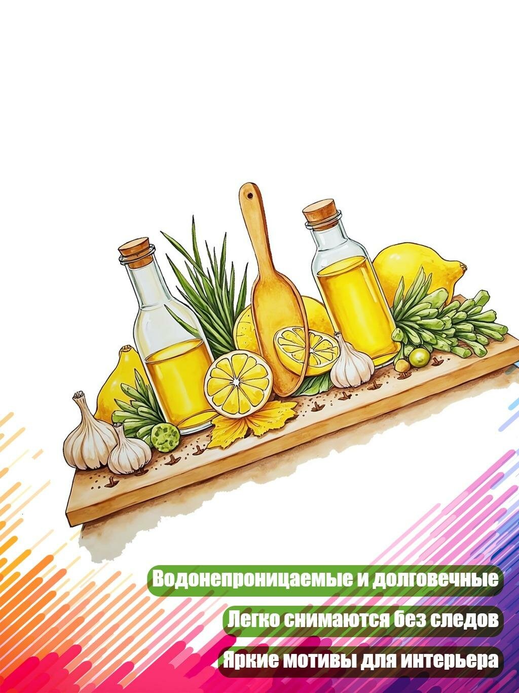 Водонепроницаемые наклейки лимон и мёд для кухни