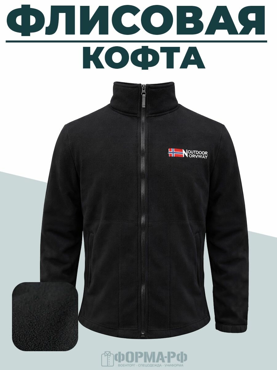 Толстовка спортивная