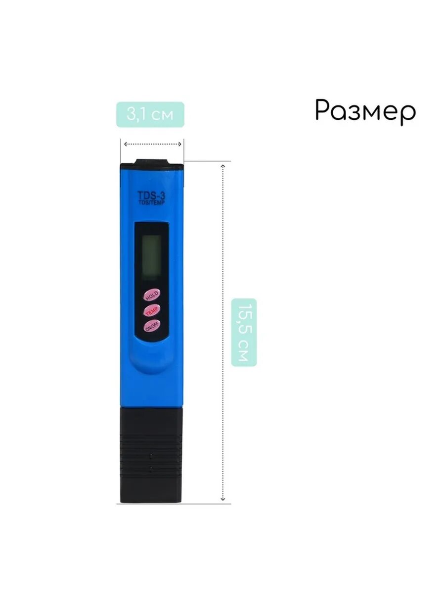 Портативный электронный измеритель воды для точных тестов