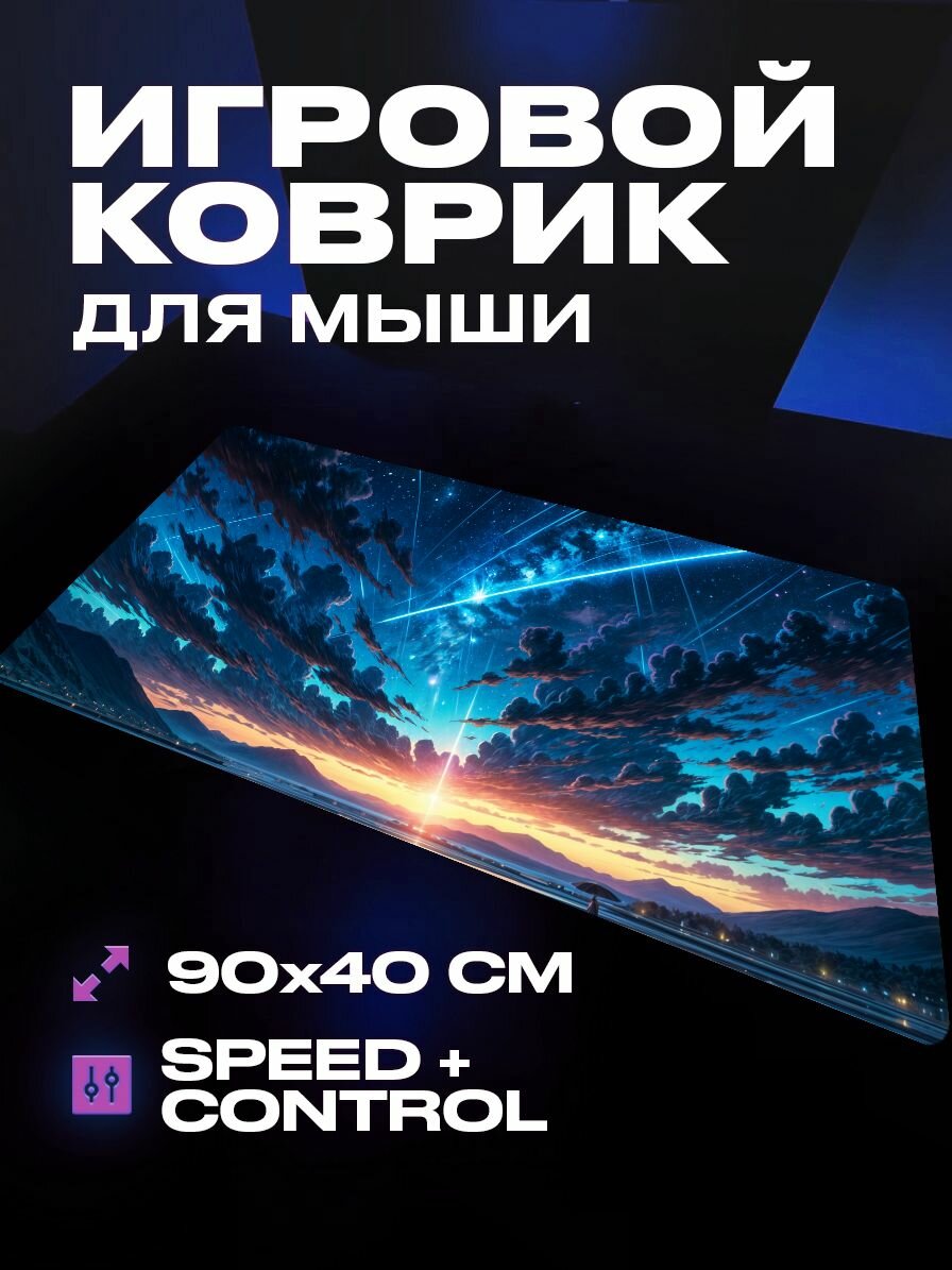 Коврик для мыши большой игровой пейзаж 90 на 40 аниме