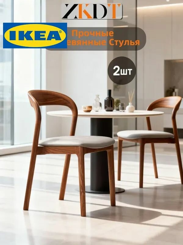 ZKDT Стул, 2 шт.